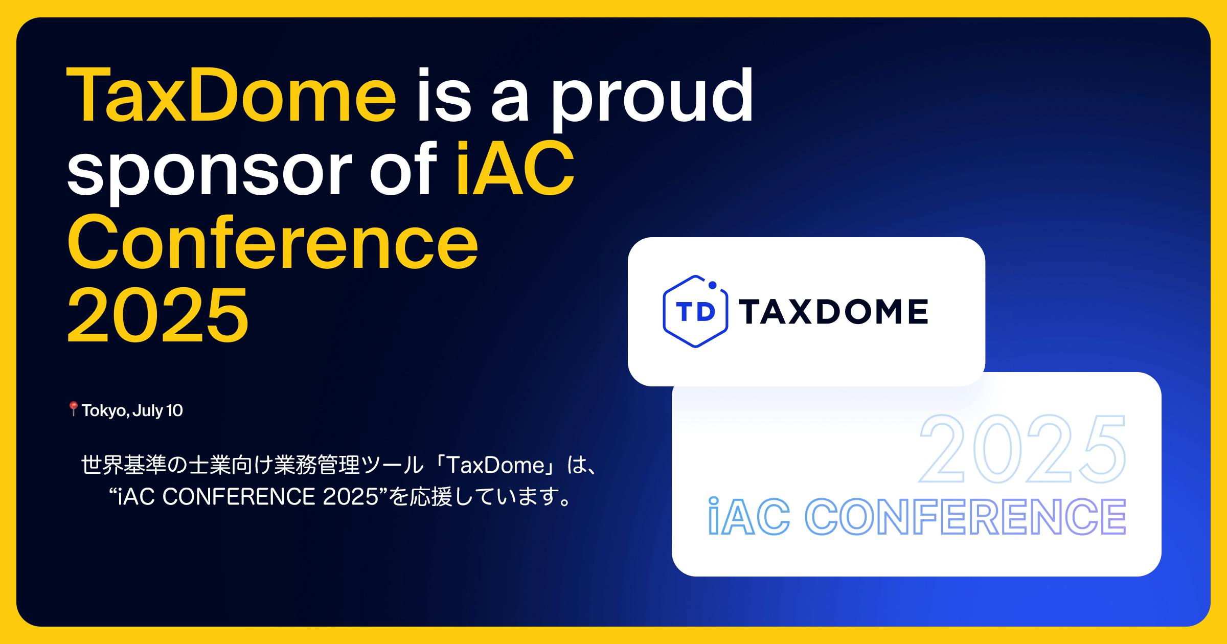 TaxDome、iAC Conference 2025（東京開催）にスポンサー出展決定！
